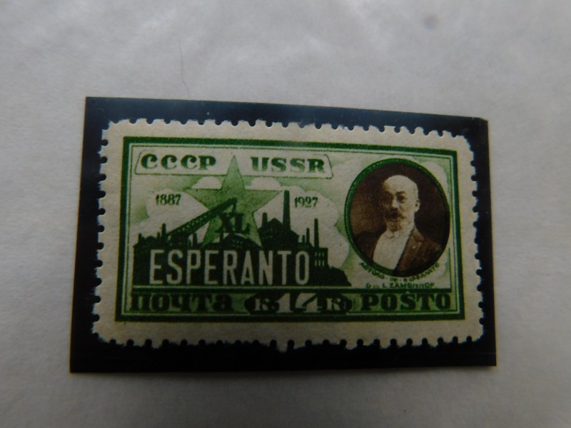 ** SSSR ESPERANTO 1927 **