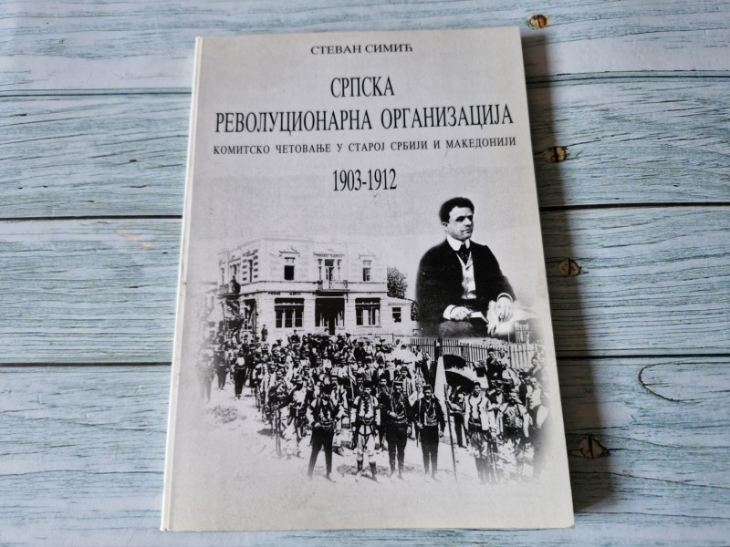 SRPSKA REVOLUCIONARNA ORGANIZACIJA - STEVAN SIMIĆ