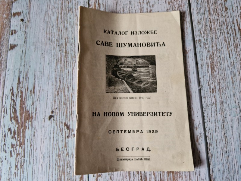 KATALOG IZLOŽBE SAVE ŠUMANOVIĆA BEOGRAD 1939