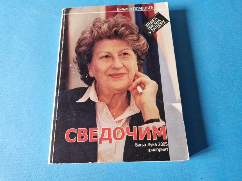SVEDOČIM - BILJANA PLAVŠIĆ