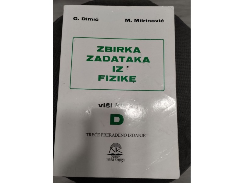 Zbirka zadataka iz fizike viši kurs D