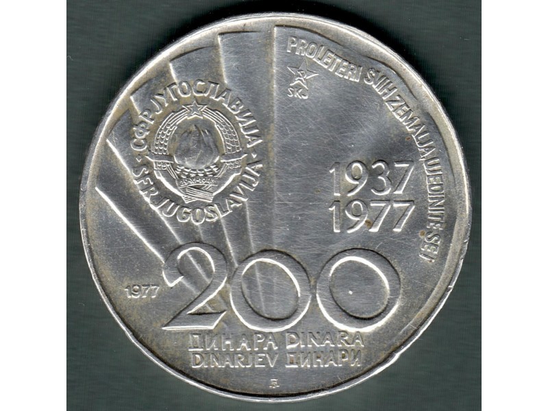 200 Dinara 1977.