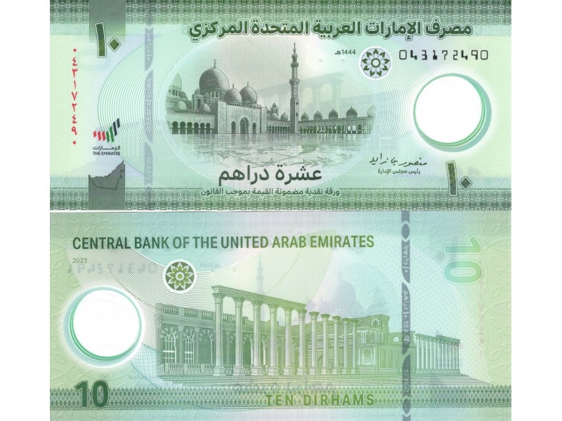 UAE United Arab Emirates 10 Dirhams 2022-23 UNC, Polyme
