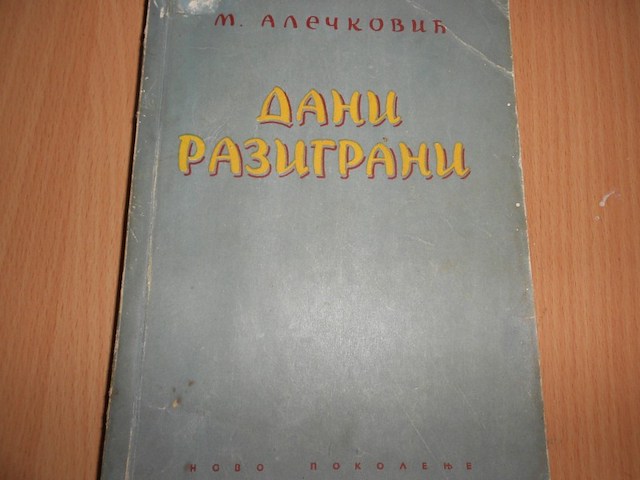 1953. Mira Alečković - Dani razigrani - kao nova