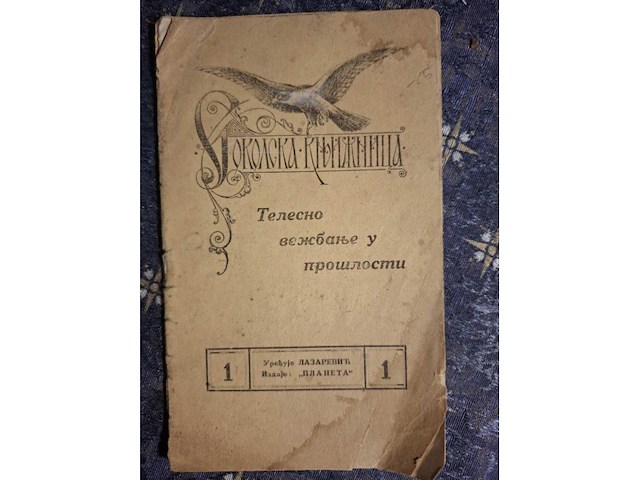 Sokolska knjižnica, Beograd, 1925.