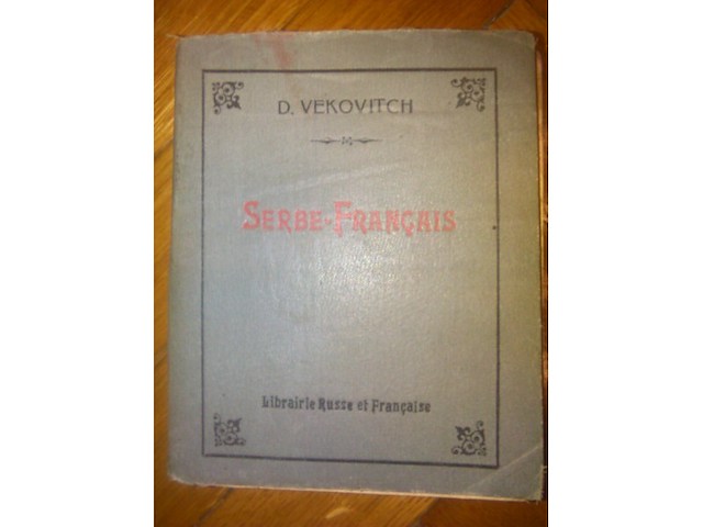 Srpsko - francuski recnik - Pariz 1917. - RATNO IZDANJE