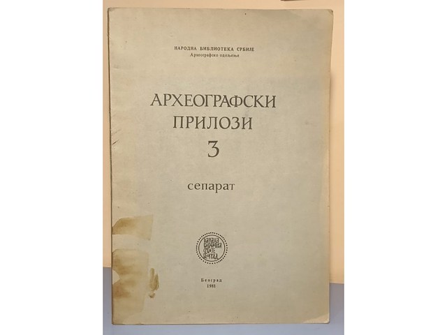REĐE RUSKE I UKRAJINSKE ŠTAMPANE KNJIGE XVIII VEKA