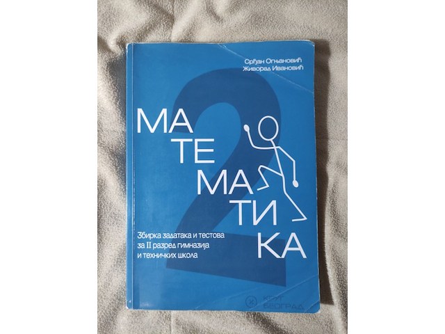 Matematika 2,KRUG,Zbirka zadataka za II razred gimnazij