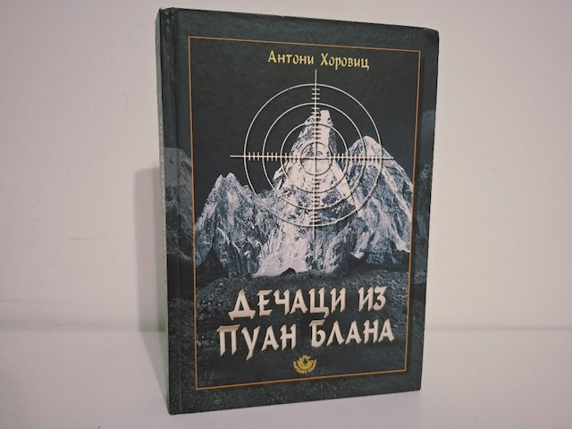 Dečaci iz Puan Blana - Antoni Horovic