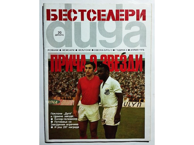 PRIČA O ZVEZDI, Duga 1978, Pele i Džaja