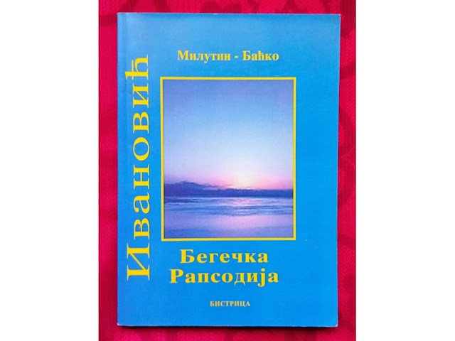 Begečka rapsodija, Milutin Ivanović Baćko