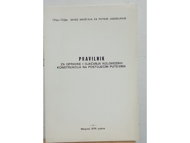 PRAVILNIK ZA OPRAVKE I OJACANJA KOLOVOZNIH KONSTRUKCIJA