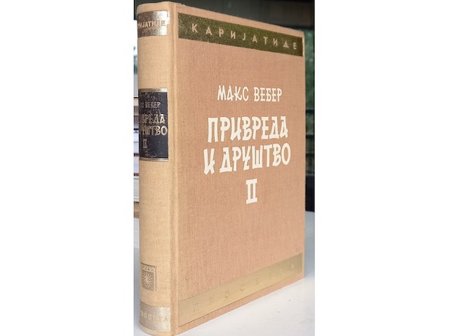 Maks Veber: PRIVREDA I DRUŠTVO  2  II TOM  Odlična!!!