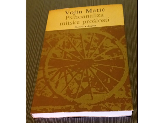 Vojin Matić: `Psihoanaliza mitske prošlosti` (I deo)