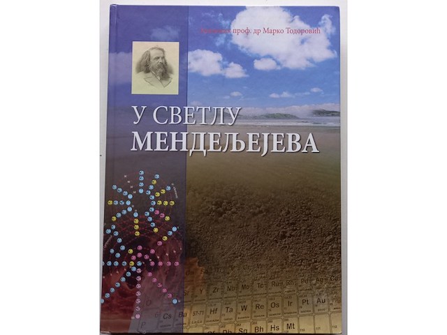 Marko Todorović: U SVETLU MENDELJEJEVA