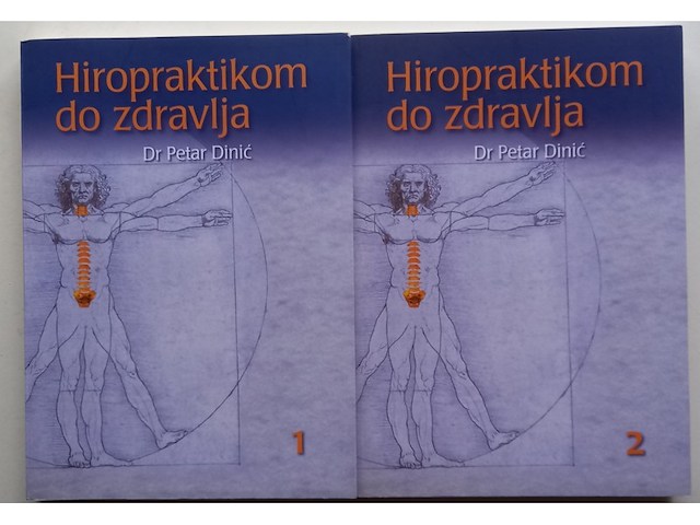 Petar Dinić: HIROPRAKTIKOM DO ZDRAVLJA 1-2
