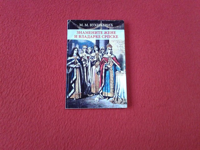 Znamenite žene i vladarke srpske - Milenko M. Vukićević