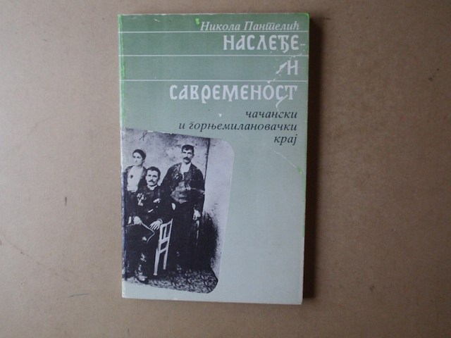 Nikola Pantelić - NASLEĐE I SAVREMENOST