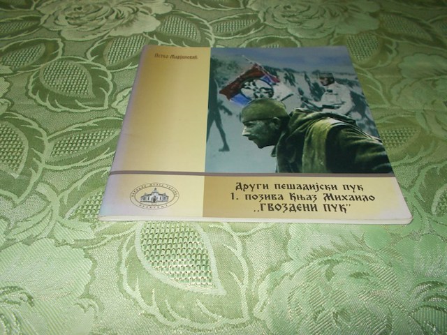 Drugi pesadijski puk `Knjaz Mihailo` - Gvozdeni puk