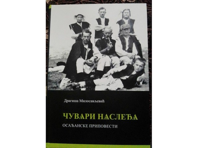 Dragiša Milosavljević - Čuvari nasleđa