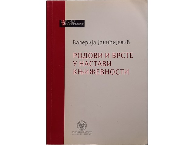 Valerija Janićijević: RODOVI I VRSTE U NASTAVI KNJIŽEVN