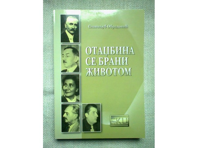 SLAVOLJUB OBRADOVIĆ - Otadžbina Se Brani Životom