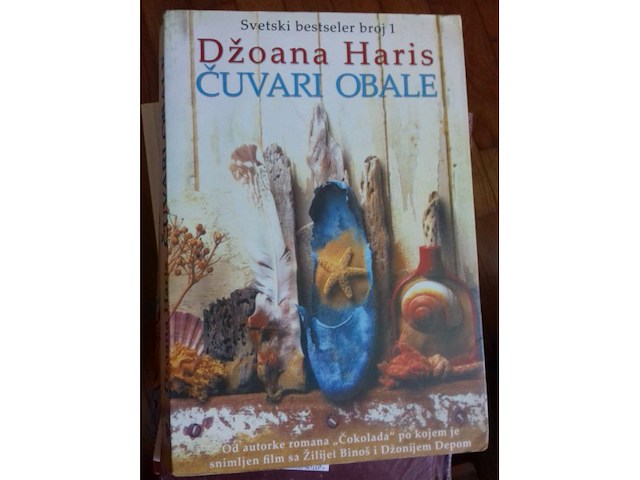 Čuvari obale. Džoana Haris