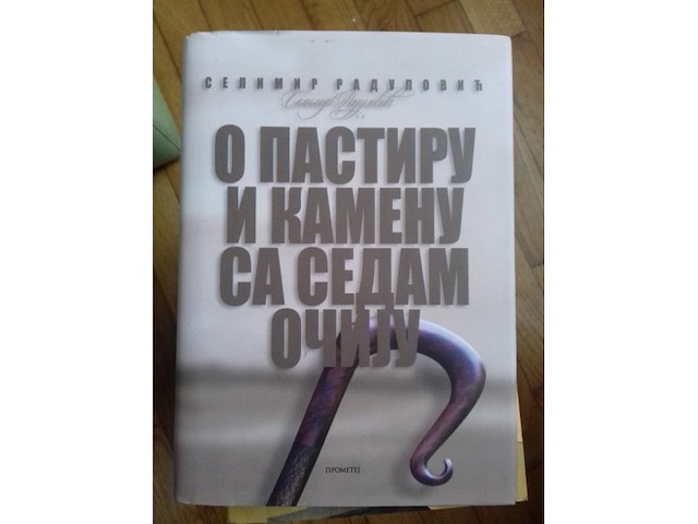 O pastiru i kamenu sa sedam očiju, Selimir Radulović