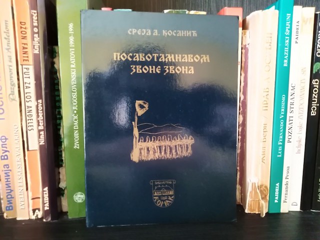Sreja A. Kosanić - 2 KNJIGE POEZIJE