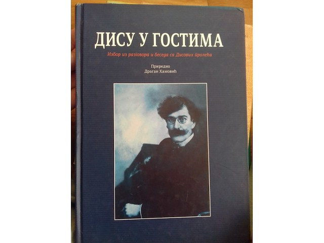 Disu u gostima, priredio Dragan Hamović. RETKO.