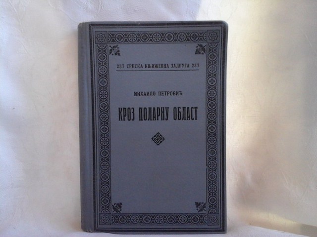 Kroz polarnu oblast Mihailo Petrović Mika Alas