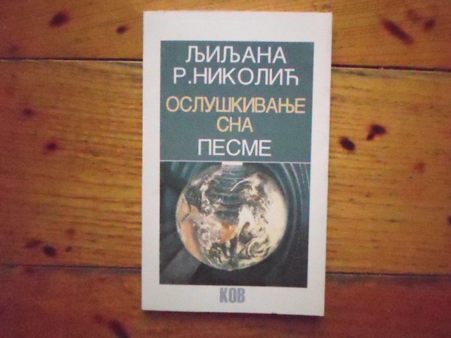 LJILJANA NIKOLIĆ - OSLUŠKIVANJE SNA RETKO POSVETA AUTOR