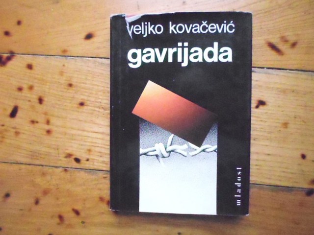 VELJKO KOVAČEVIĆ - GAVRIJADA