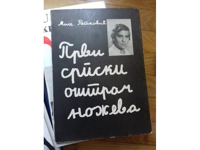 Prvi srpski oštrač noževa, Mile Petković. RETKO.