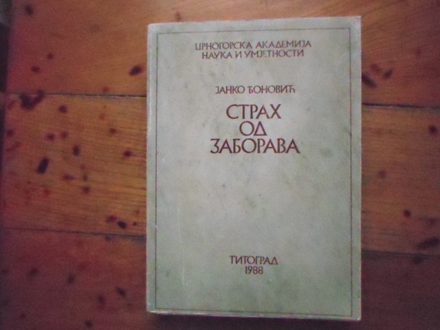 JANKO DJONOVIĆ - STRAH OD ZABORAVA