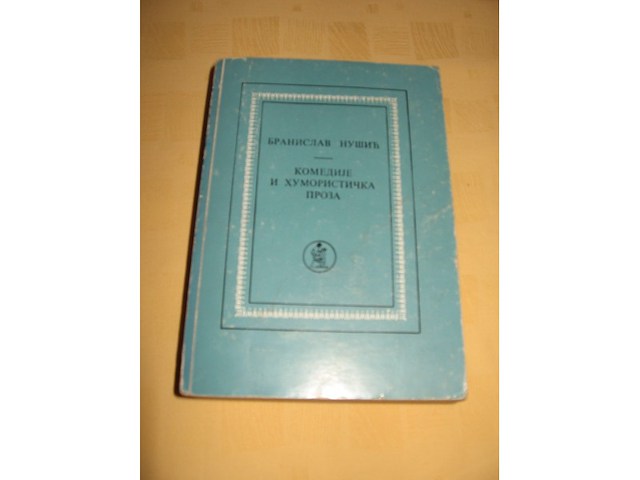 Nušić - Komedije i humoristička proza