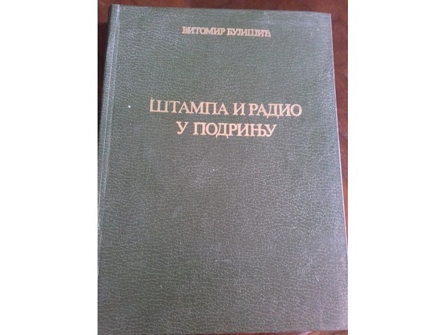 Štampa i radio u Podrinju, Vitomir Bujišić. RETKO.