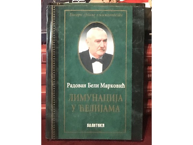 Limunacija u ćelijama