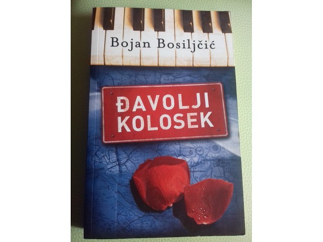 Đavolji kolosek, Bojan Bosiljčić. NOVO.