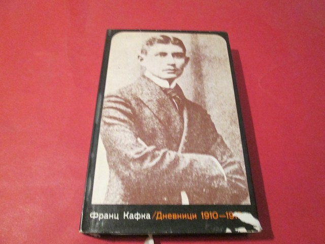 Franc Kafka - Dnevnici 1910-1913