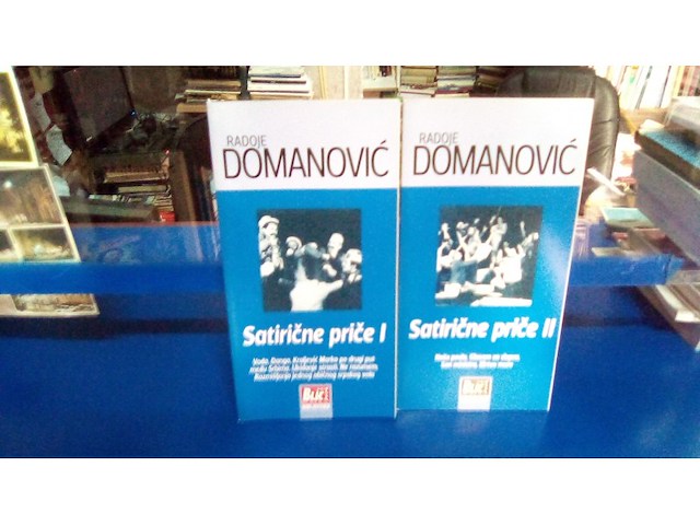 SATIRIČNE PRIČE 1-2 -Radoje Domanović
