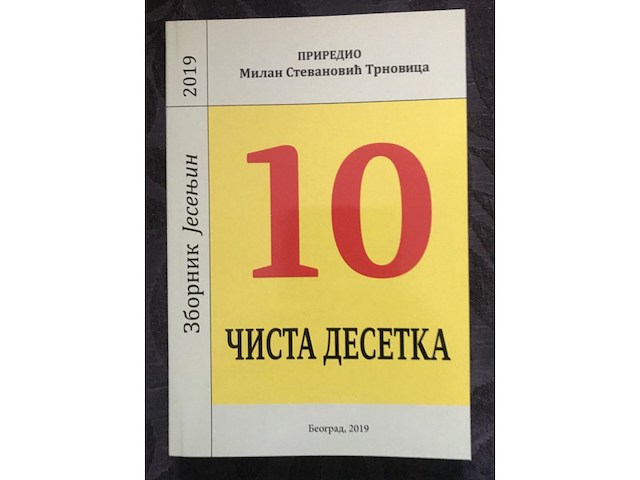 Čista desetka-Zbornik Jesenjin