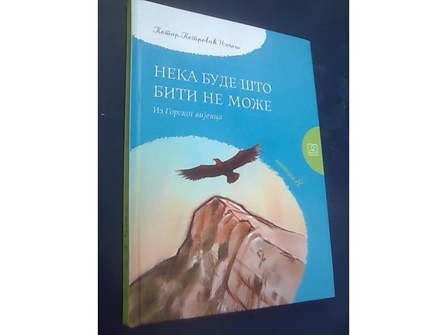 NEKA BUDE ŠTO BITI NE MOŽE - Petar Petrović Njegoš