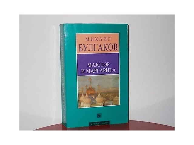 MAJSTOR I MARGARITA - Mihail Bulgakov