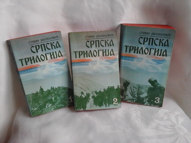 Srpska trilogija 1- 3  Stevan Jakovljević