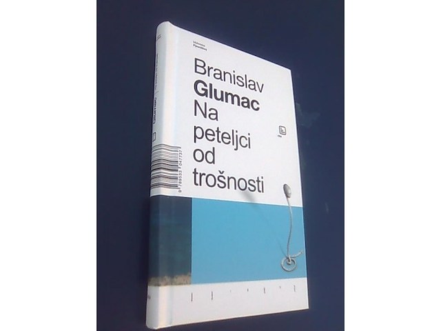 Na peteljci od trošnosti - BRANISLAV GLUMAC