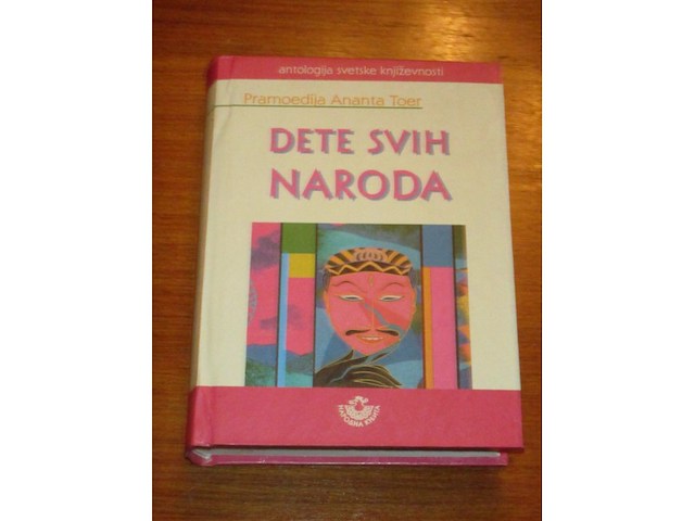 Dete svih naroda - Pramoedija Ananta Toer (nova)