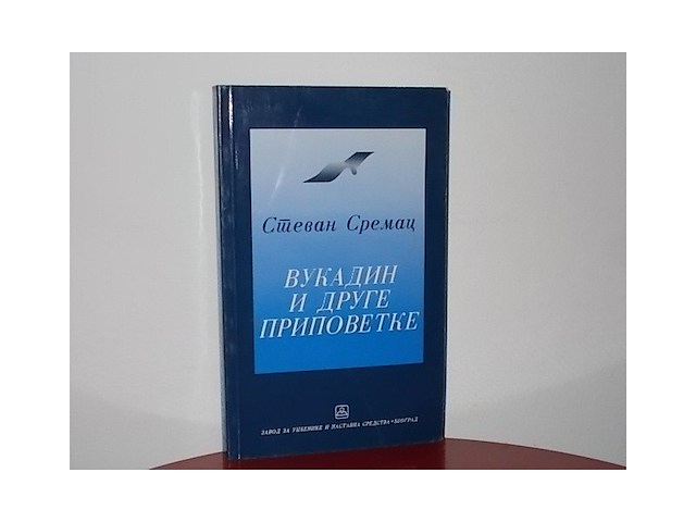 Stevan Sremac - VUKADIN I DRUGE PRIPOVETKE