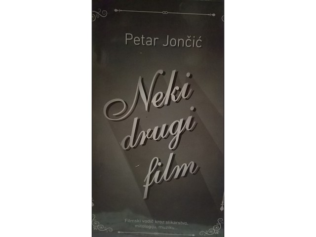 Neki drugi film, Petar Jončić