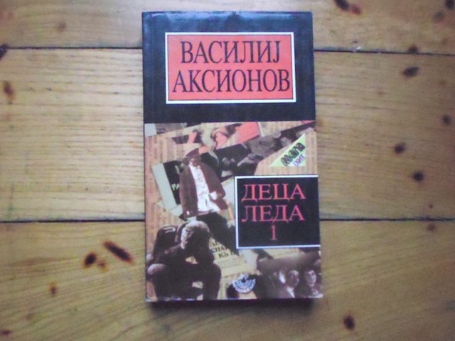 VASILIJ AKSIONOV - DECA LEDA 1